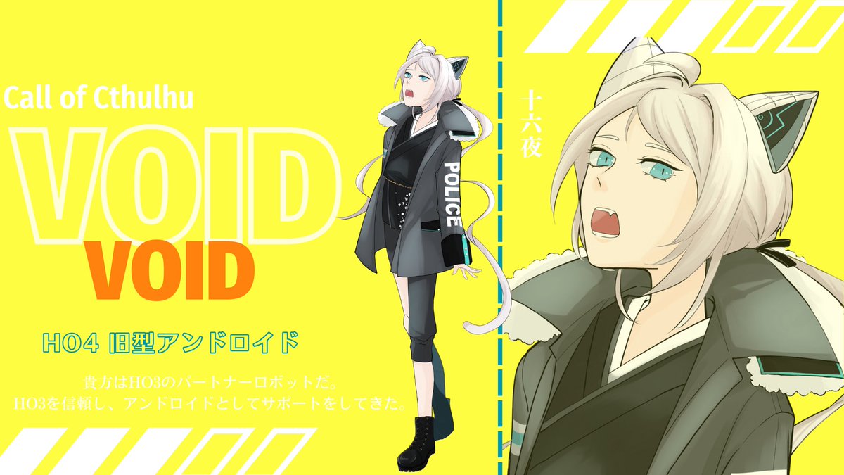 on Twitter: "VOID HO3とHO4の導入今日からだよ〜行ってきます……！！"