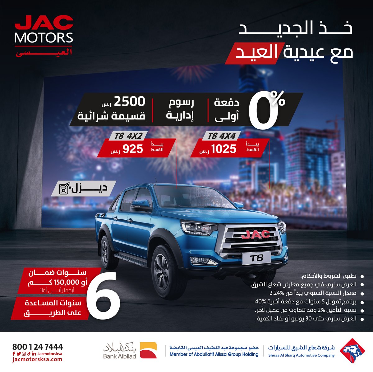 Jac Motors Price List Ksa at Riva Brown blog