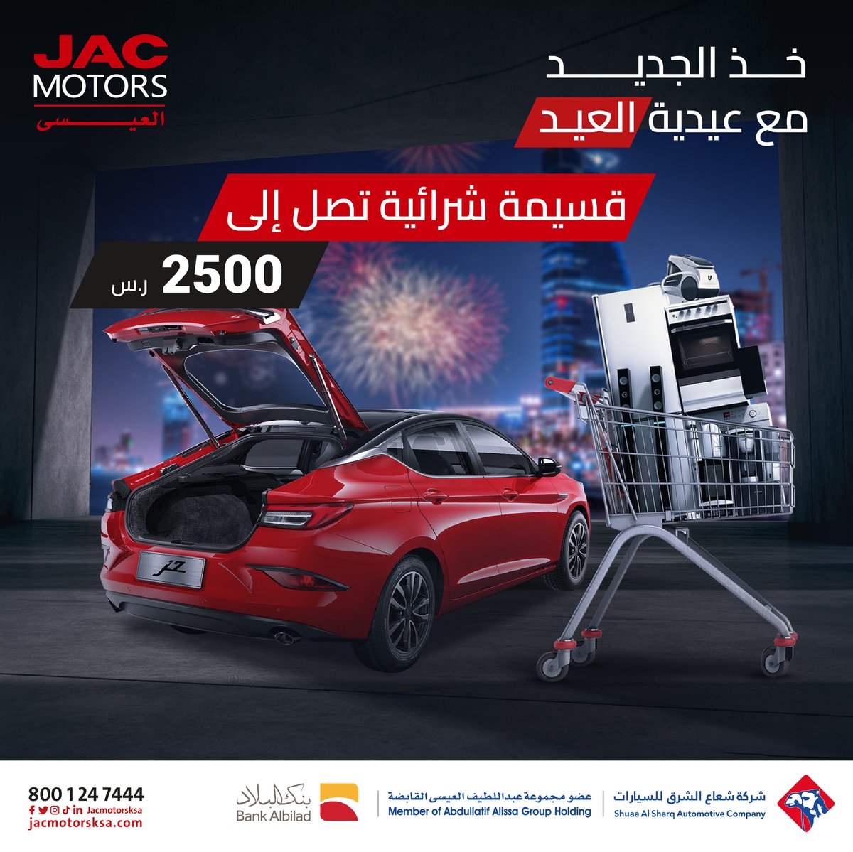Jac Motors Price List Ksa at Riva Brown blog
