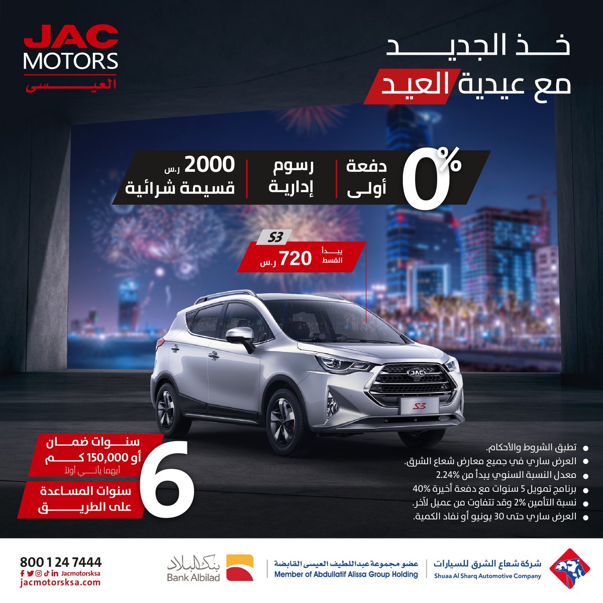Jac Motors Price List Ksa at Riva Brown blog