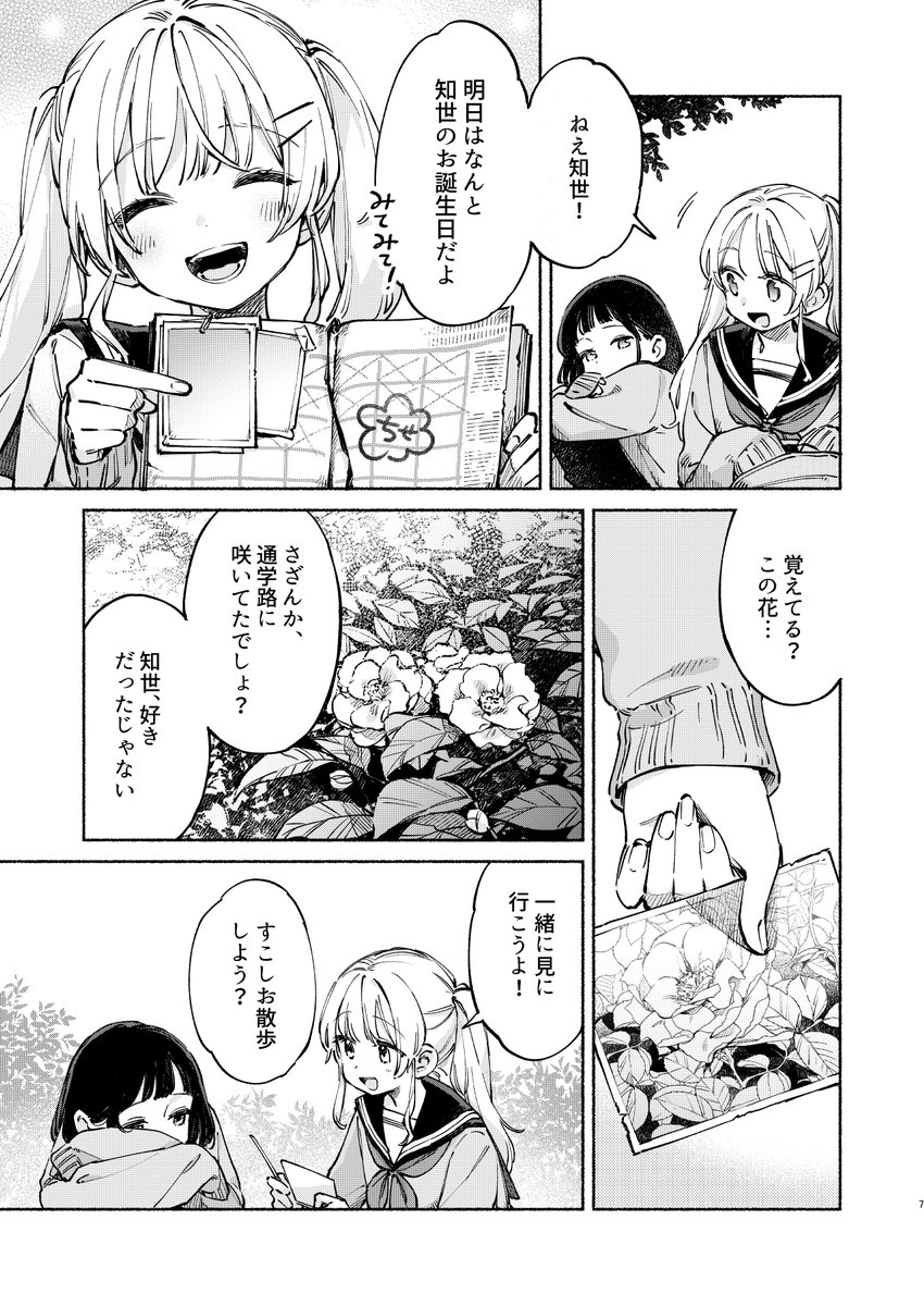 「2/4「手記」 kindle無料配信中🎀https://t.co/MVD09Vmol7 」栗原さくら🌰の漫画