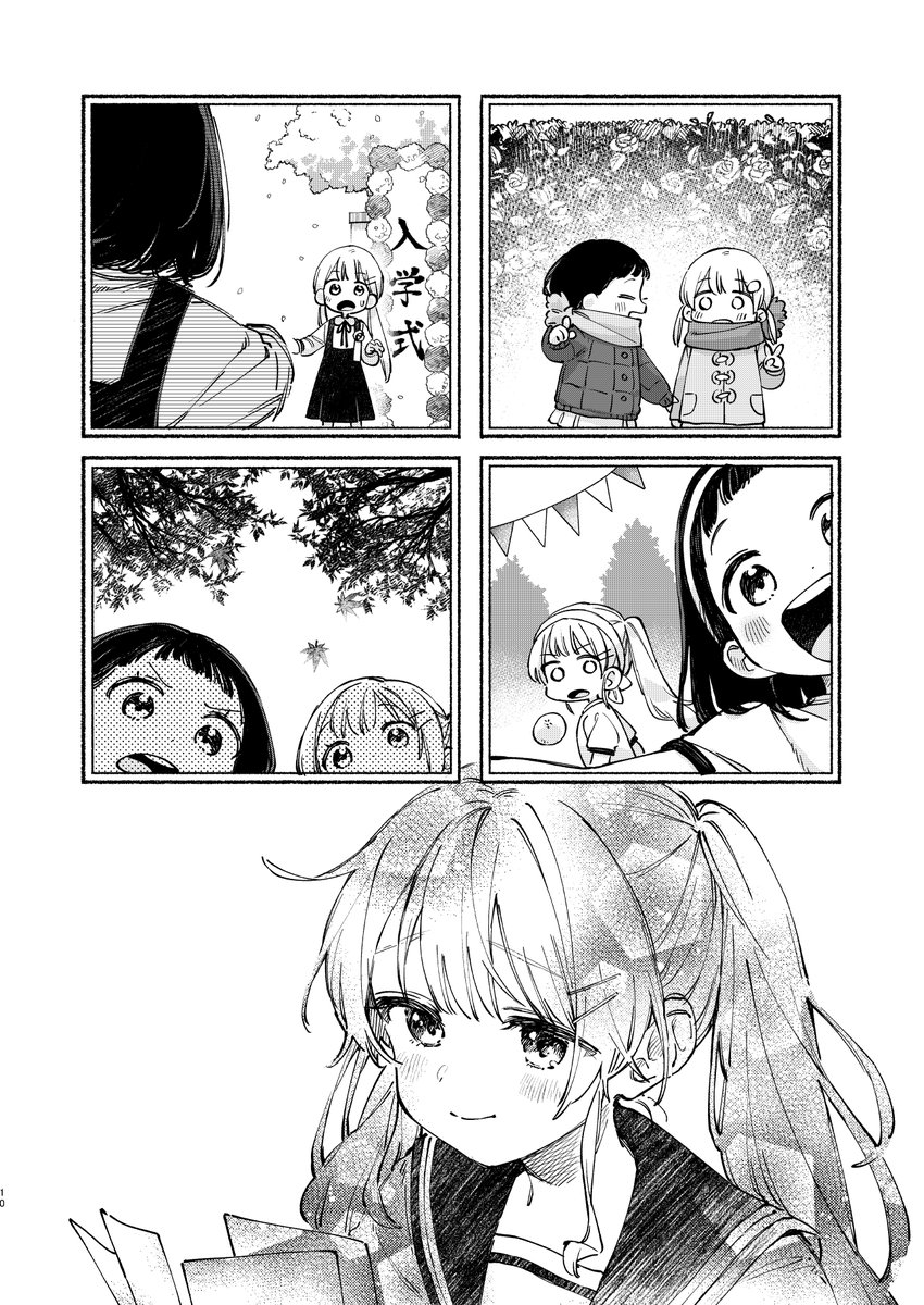 「2/4「手記」 kindle無料配信中🎀https://t.co/MVD09Vmol7 」栗原さくら🌰の漫画