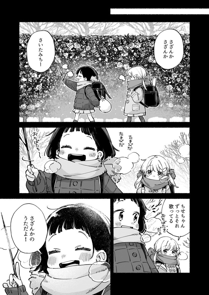 「2/4「手記」 kindle無料配信中🎀https://t.co/MVD09Vmol7 」栗原さくら🌰の漫画