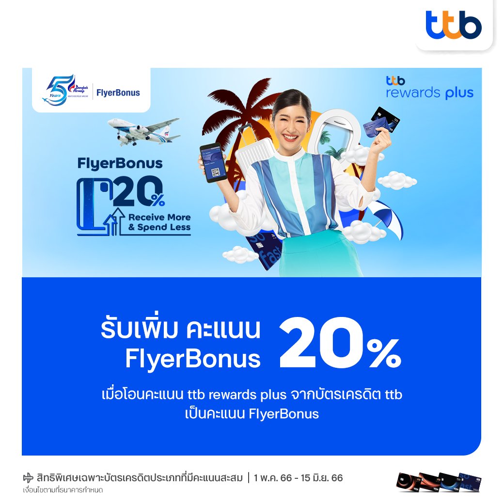 ttb bank on Twitter: "รับคะแนน #FlyerBonus เพิ่ม 20% เมื่อโอนคะแนน ttb rewards plus จากบัตร ...