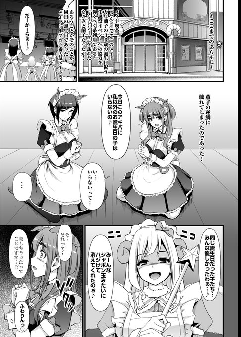 ダウンロード版は明日5月4日配信開始ですのでよろしければぜひ🙏 荒岸来歩（あれきしらいほ） さんのマンガ ツイコミ 仮