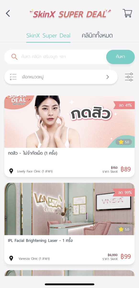 SkinX #แอปหมอผิว on Twitter: "RT @plengssp: ห้ะ ขยี้ตาแปป ส่องดีลทำหน้าในแอป SkinX เคยได้ยินว่า ...