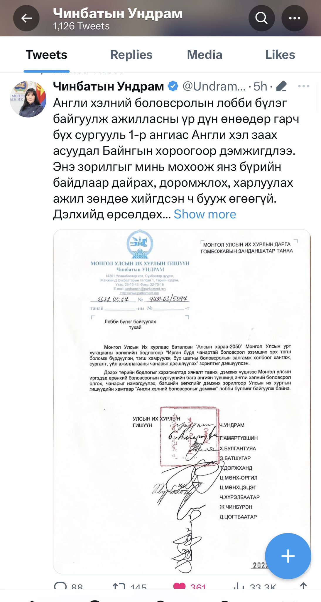Л Энх Амгалан On Twitter Оройн мэнд Өдрийн турш Англи хэлийг 1 р