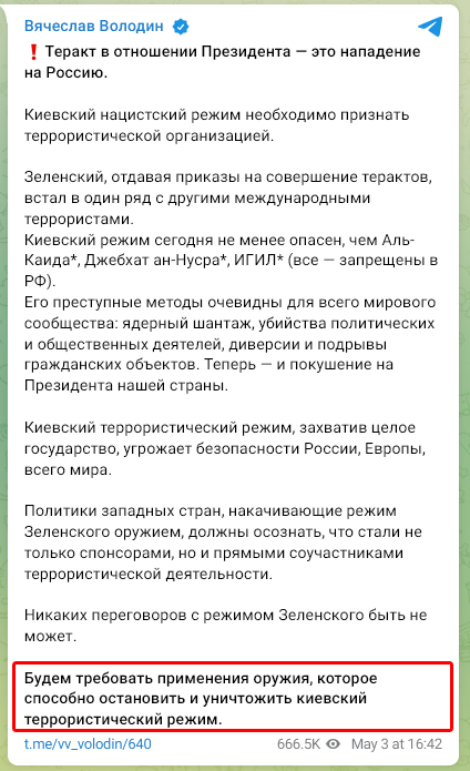 Necro Mancer on Twitter: "Что за истерика? https://t.co/ehcLFT77hk #Володин #Москва https://t.co ...