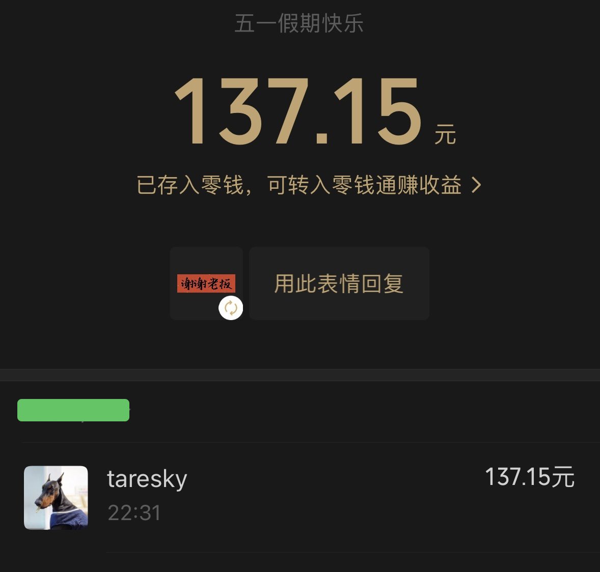 taresky on Twitter: "#Crypto 如何从 SUI 赚到钱？ 领老板们的微信红包😭"