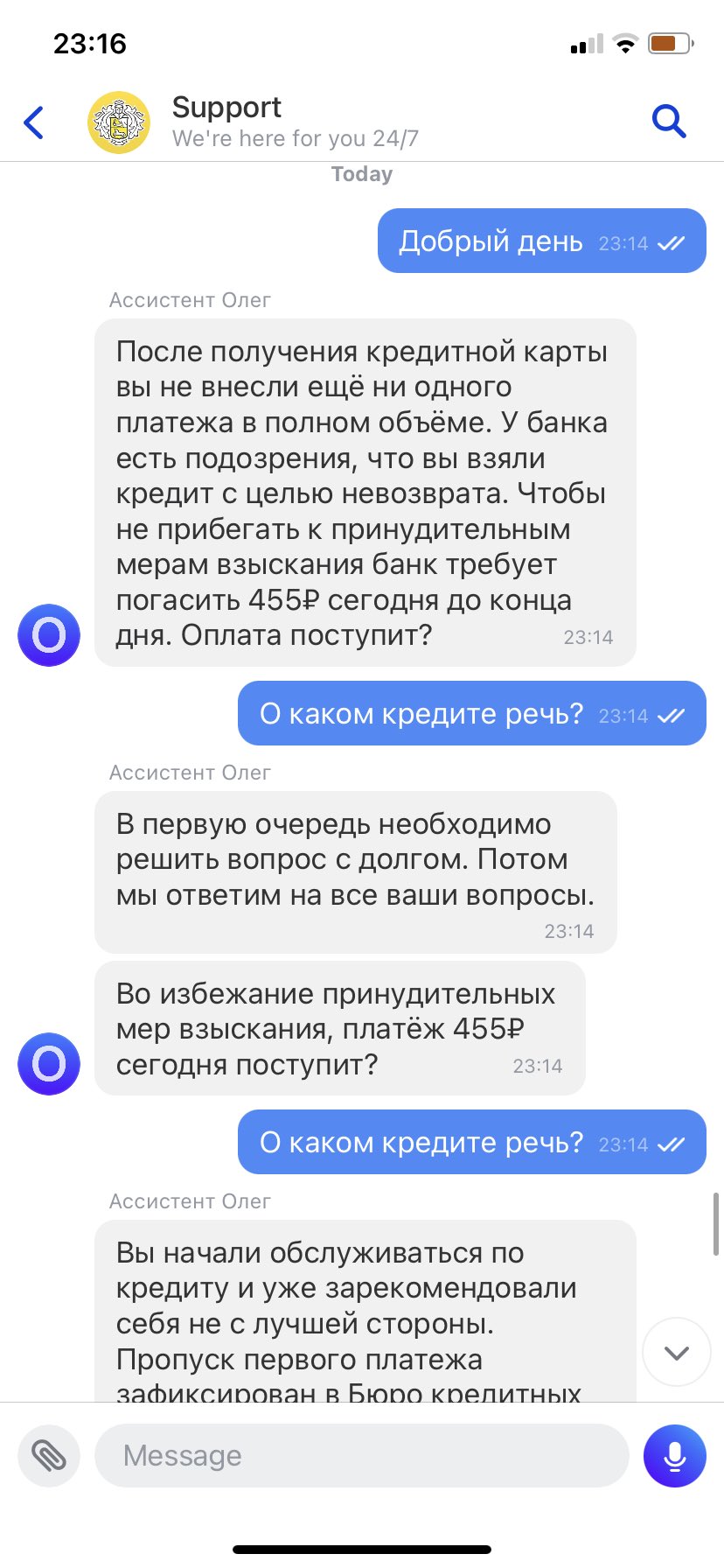 Дьяволёнок в шортах on Twitter: "Вы там охуели? @tinkoff_bank https://t.co/4yquPlIyyA" / Twitter
