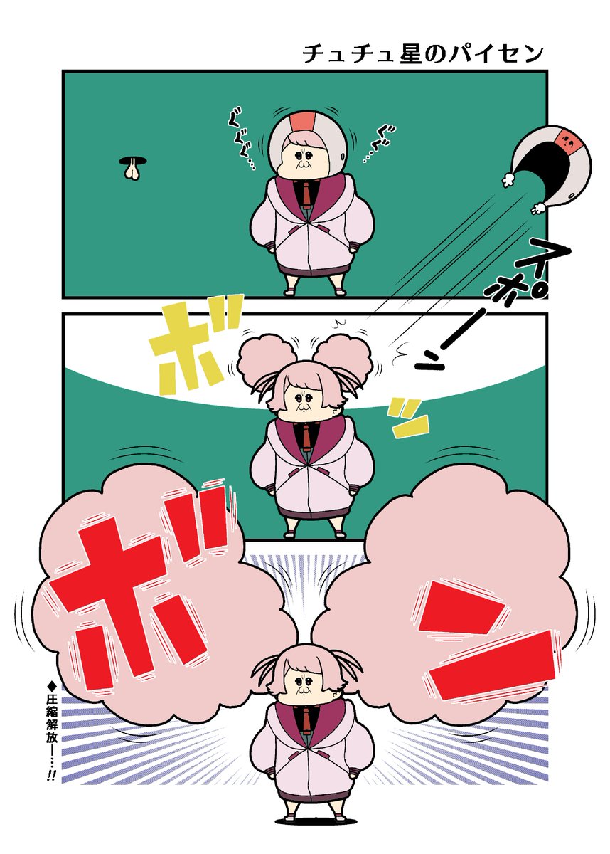 水星の魔女 「チュチュ星のパイセン」 前にあげたものから少し変えてあります。気持ちのいいテンポになったと思います。」コウタロスωの漫画