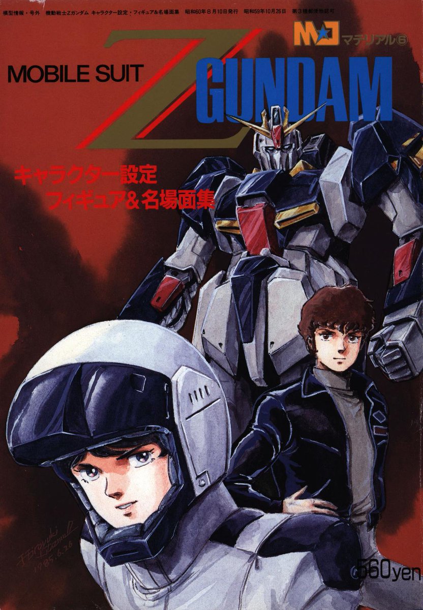 Petsu-chan on Twitter: "image source: https://archive.org/details/MJmaterial-06-zgundam/mode/2up…"