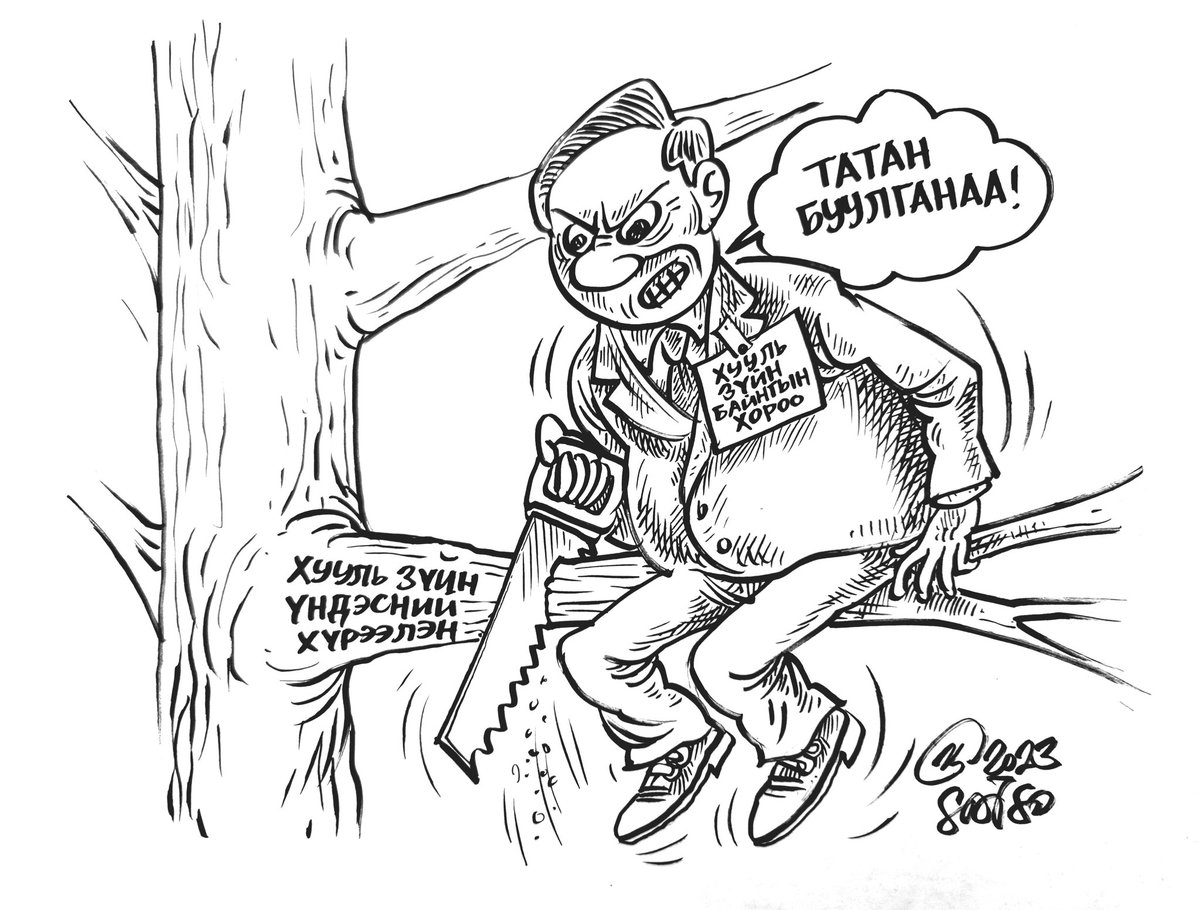 Aлтан Алим On Twitter Rt Venkhtamir Хууль зүйн үндэсний хүрээлэнг