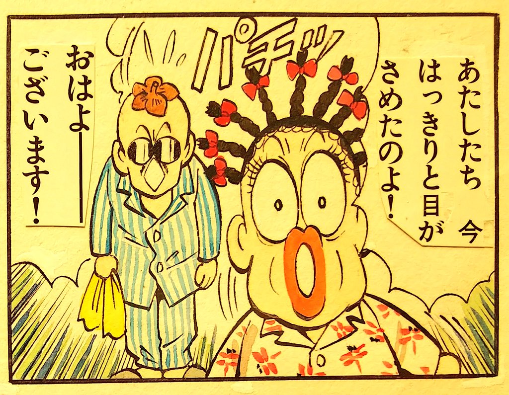 「あと24時間… 😇 」くら☆@C106📖17日（日）南n-31a の漫画