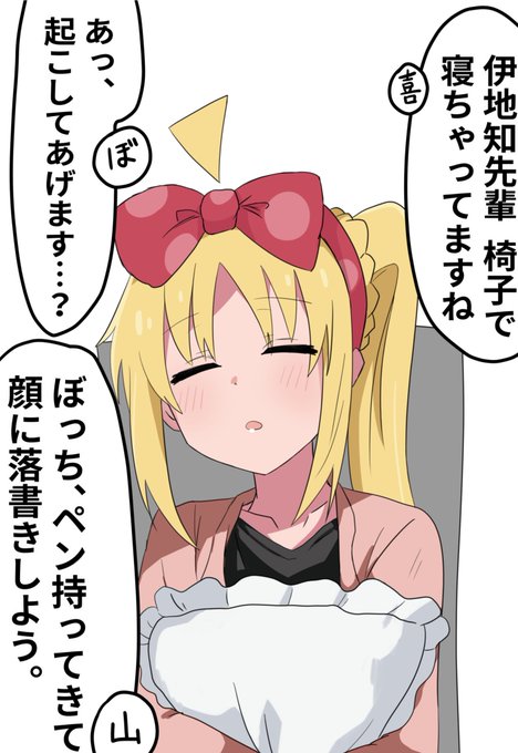 ・ざ・ろっく 居眠り厳禁 さくらてるる🌸skeb募集中 さんのマンガ ツイコミ仮 