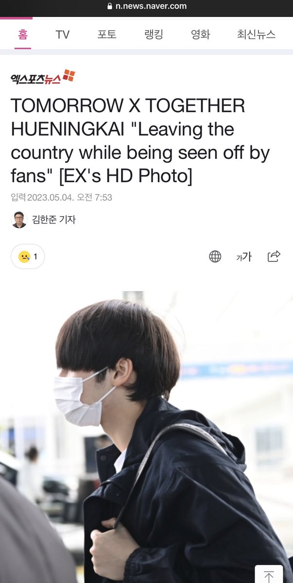 Mila🐈⬛ 휴닝카이 🐧 Hueningkai Facts On Twitter Kmedia Posted Huening