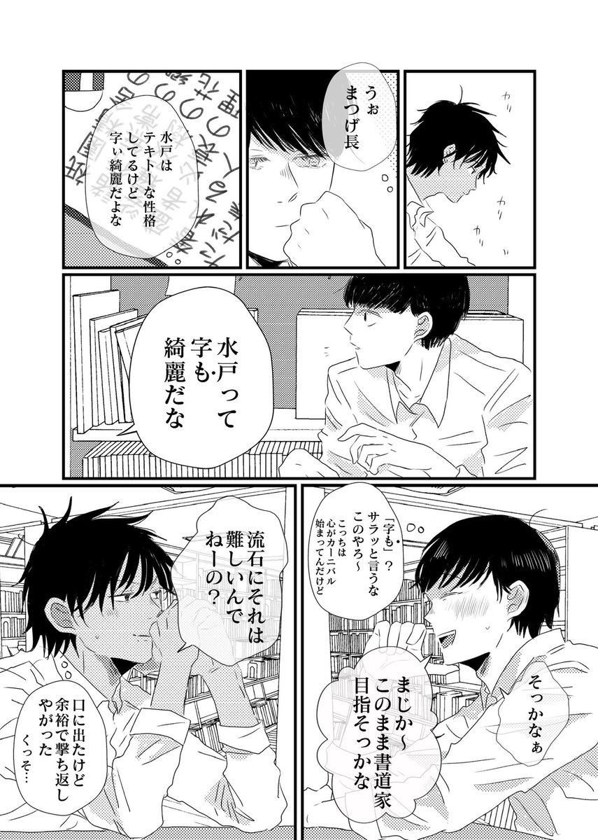 いくたはな「変幻の半狐」「鬼と夜明け」「影と花」 On Twitter そのうち一線越えるbl② 創作bl