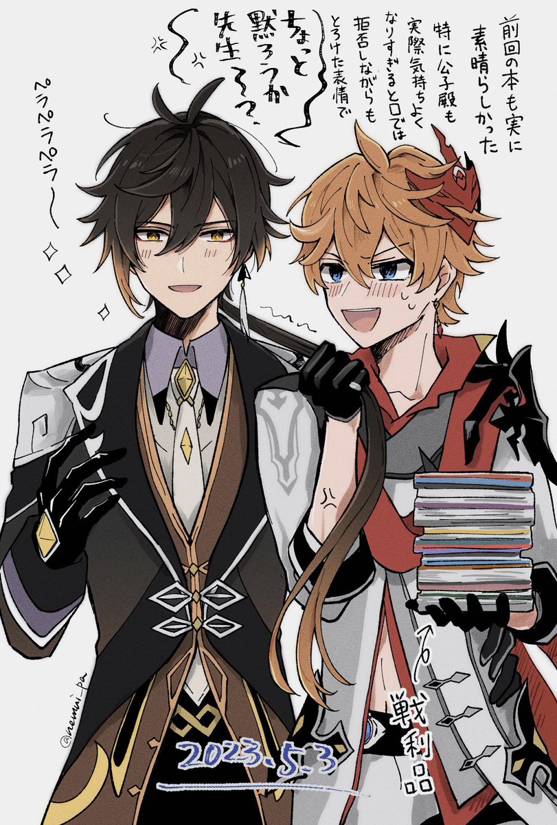 paku (@nemui_pa) さんのイラスト・マンガ作品まとめ (13 件) - Twoucan