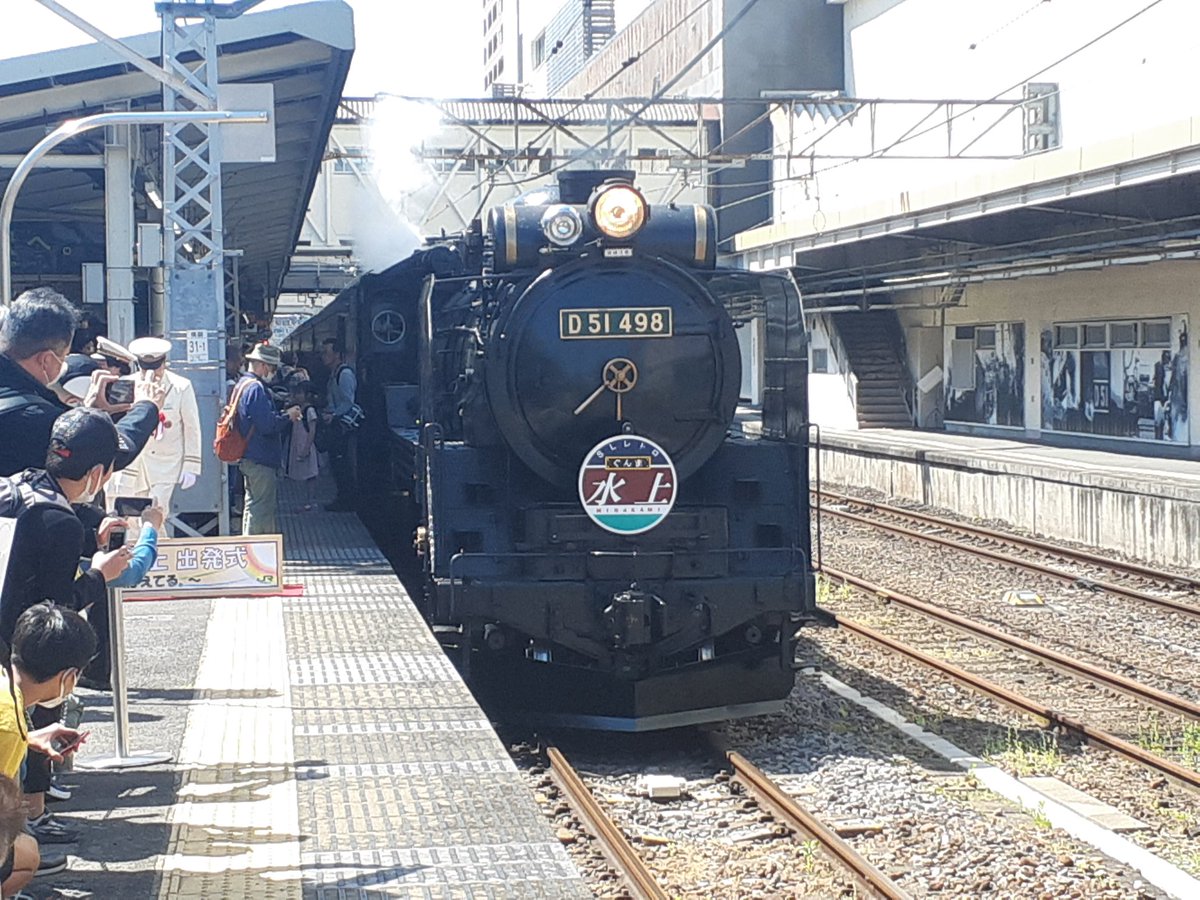 とある信州の鉄道好き on Twitter: "8731レ 快速SLレトロぐんまみなかみ号 水上行き D51 498[群]+旧客6B 本日は終点水上まで乗ります！"