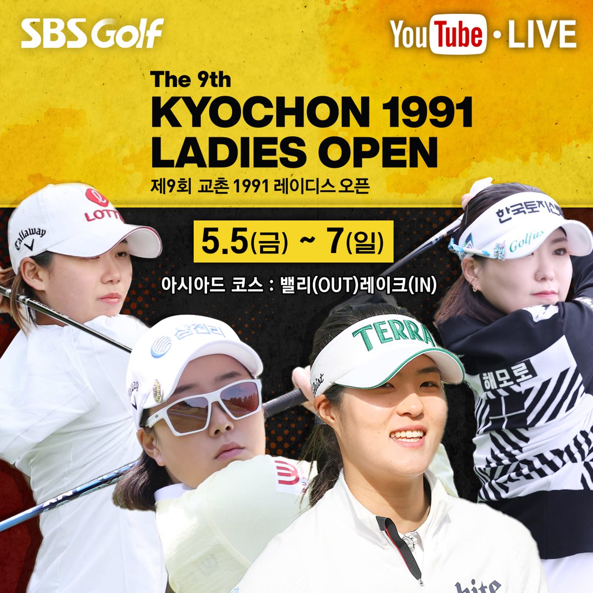 SBS골프 on Twitter: "절대 강자 없는 2023 KLPGA 시즌 첫 다승자? 또 한 명의 첫 승 선수? 5.5(금) ~ 7(일) 11:00 SBS Golf TV ...