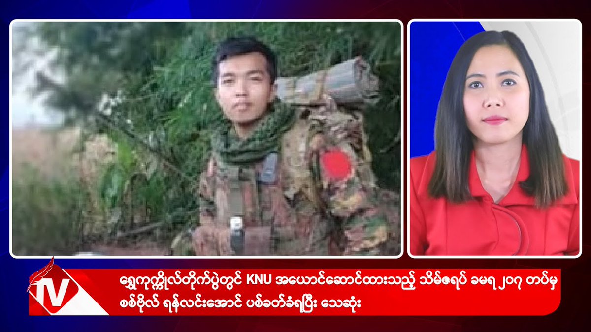 Khit Thit Media On Twitter Khit Thit သတင်းဌာန၏ မေ ၄ ရက် မနက်ပိုင်း