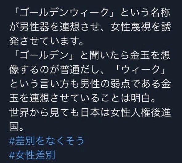 たちばな🐰 Tokyo Bunnys Club On Twitter ゴールデンウィークは金玉ウィーク みんなで風俗行きましょう💕