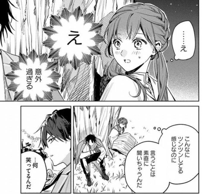 8話④が更新です🌻 ぎゃあああああ!!あああ!!😭😭💗 ハ 琴子🐰ラノベ作家 さんのマンガ ツイコミ 仮