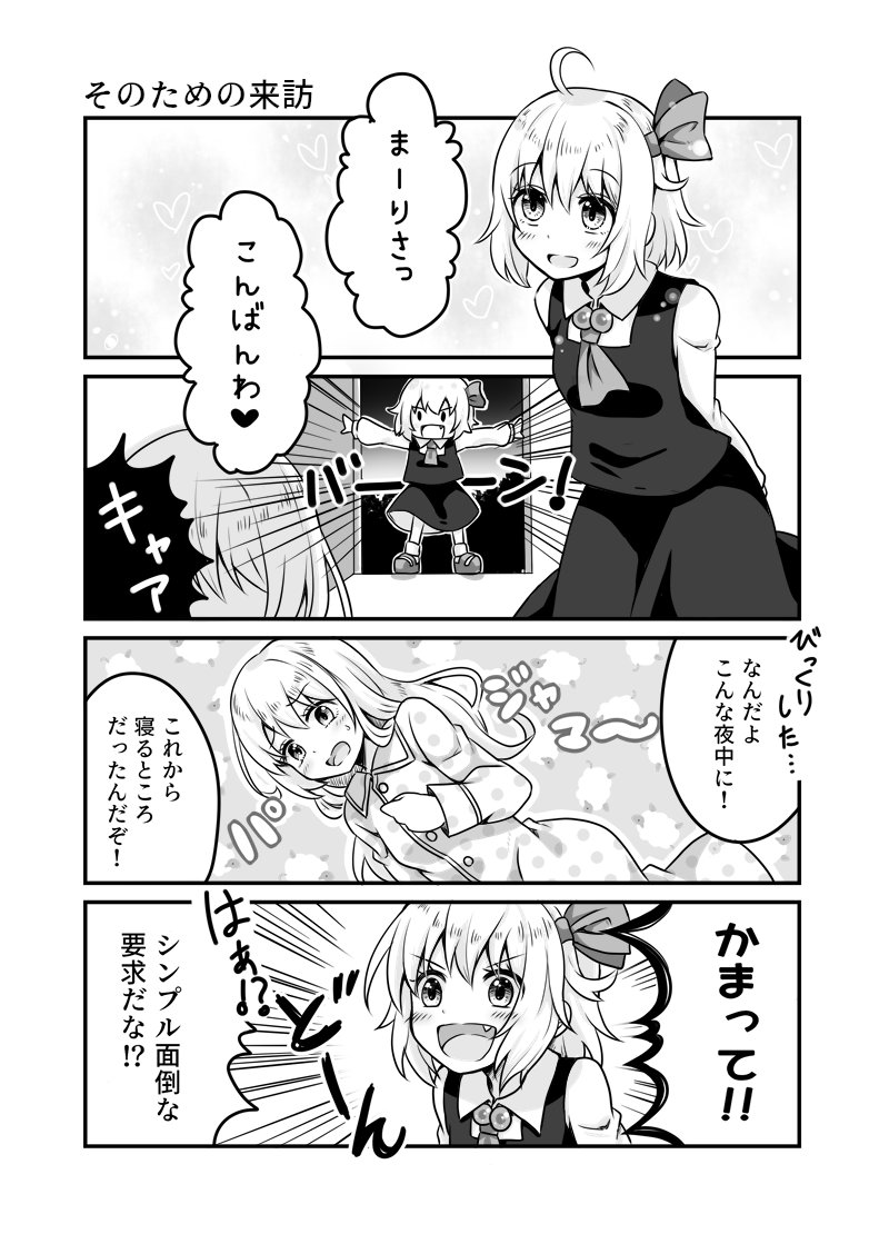 新刊情報】 とうよん-WEDDING CAT- B5/24P 500円 今回も今回とて、藤原りおんさん(@fuji」桜谷@Skeb受付中の漫画