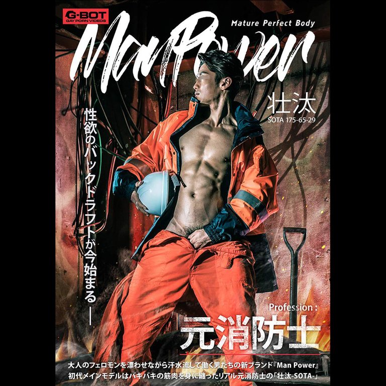 gayunclechang on Twitter: "10% off for a limited time before 5/5 Sexy videos of ex firefighters ...