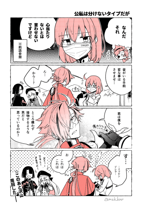 つまりこの前のアレは (高ぐだ♀) | シュミナス(オ)＠C106 土曜西1 ほ-20b さんのマンガ | ツイコミ(仮)