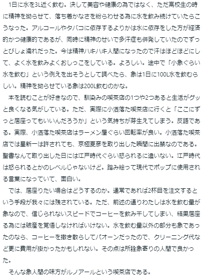 ナツイ on Twitter: "ルノアールと「本質」｜ナツイ #note https://note.com/natsui_festa/n/n0d40d19ddb75… 久しぶりにnoteを ...