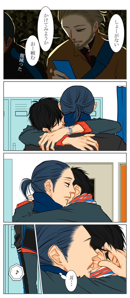 七柳ORA on Twitter: "創作BL #ルーズとアームとチープ 00284 1/2（00278までPixiv済）"