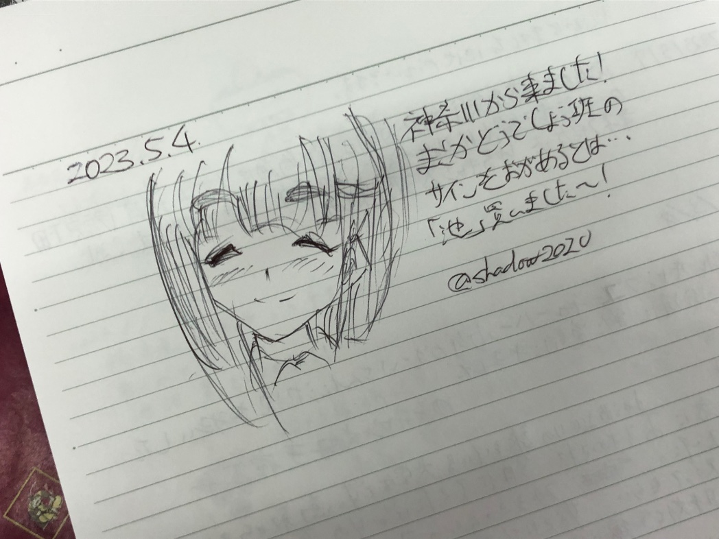 「飯田酒店にも🐾」shadow2020の漫画