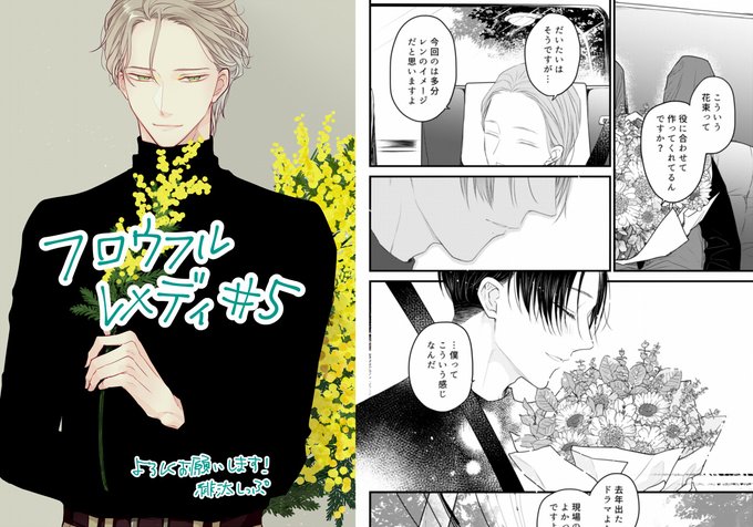 配信開始です☺️ Qpa vol.136（ディープ） 『フロウフル.. | 緋汰しっぷ さんのマンガ | ツイコミ(仮)