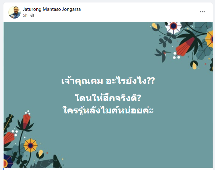 Lll•ประวัติศาสตร์แนวเอียง•lll On Twitter 👀