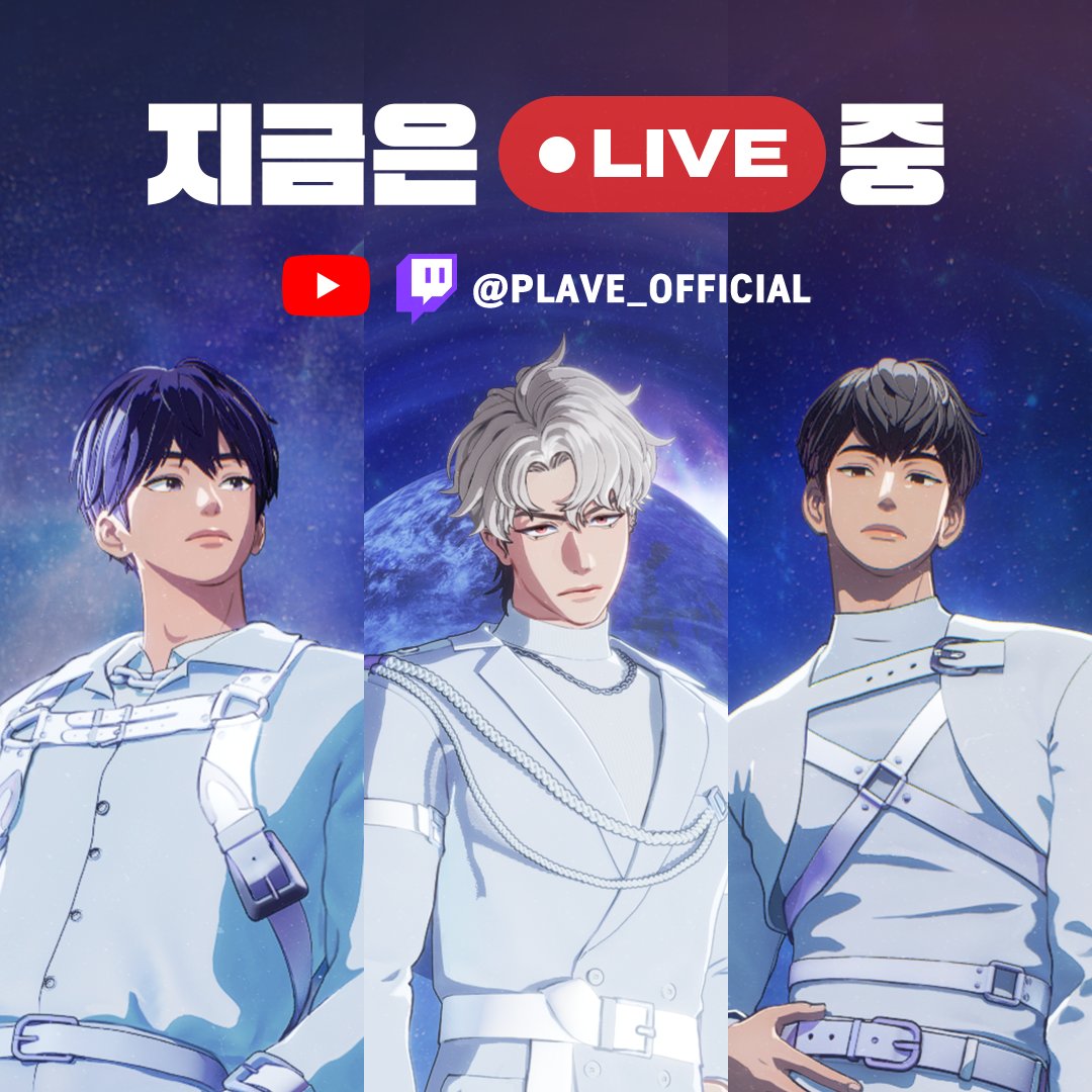 Plave 플레이브 Official On Twitter [🔔] 지금 예준and은호and하민은 Live 중 방송 보러 가기💙