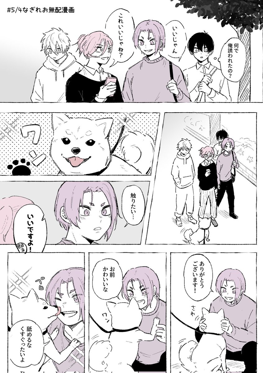 aozk//東4ウ37a@aozakajuの漫画作品一覧