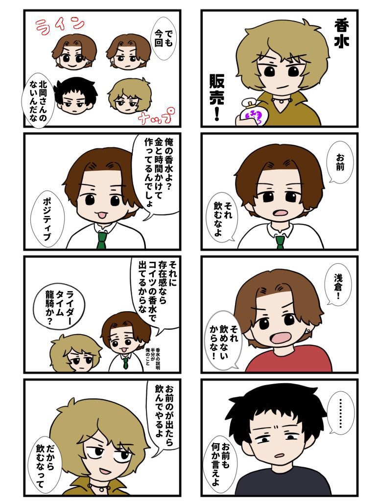 「平和世界 」くかの漫画