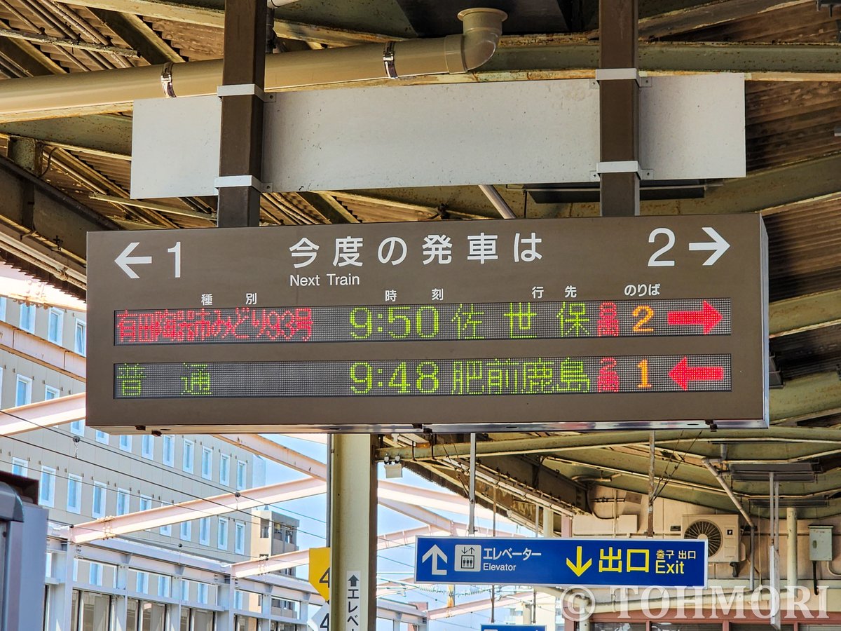 遠森一郎 on Twitter: "そういえば昨日、佐賀でこれ見てたんだっけな。783系CM22＋CM12編成で運転の「有田陶器市みどり93号」。行先幕は普通に「みどり」なんだけどね。待避する ...