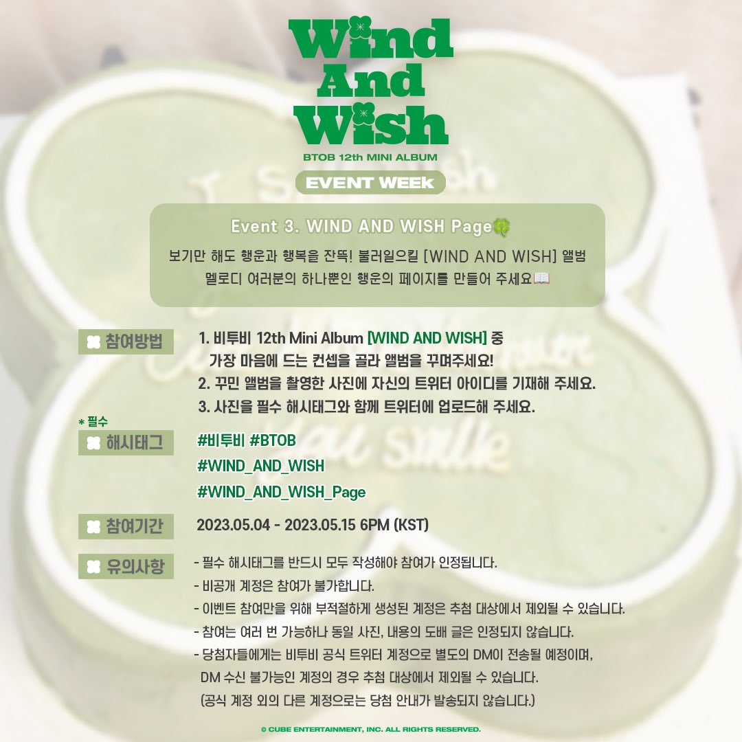 BTOB·비투비 on Twitter: "[📢] 비투비 [WIND AND WISH] EVENT WEEK Event 3. WIND AND WISH Page🍀 보기만 해도 행운과 ...