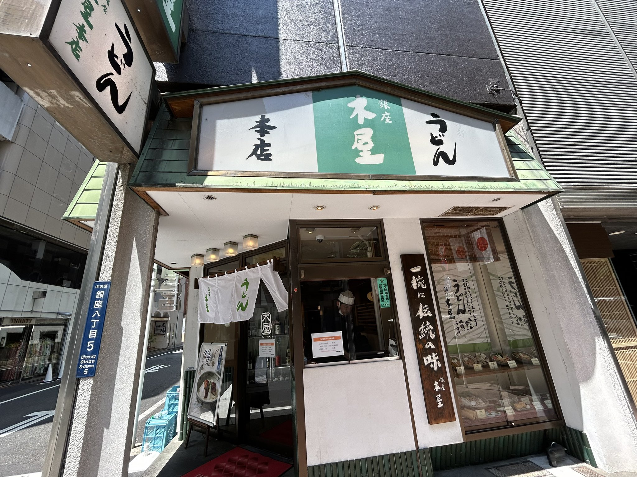 がんも on Twitter: "ついでにリスナーさんに紹介していただいたうどん屋でお昼を食べた。 https://t.co/YgcTSbcqmi" / Twitter