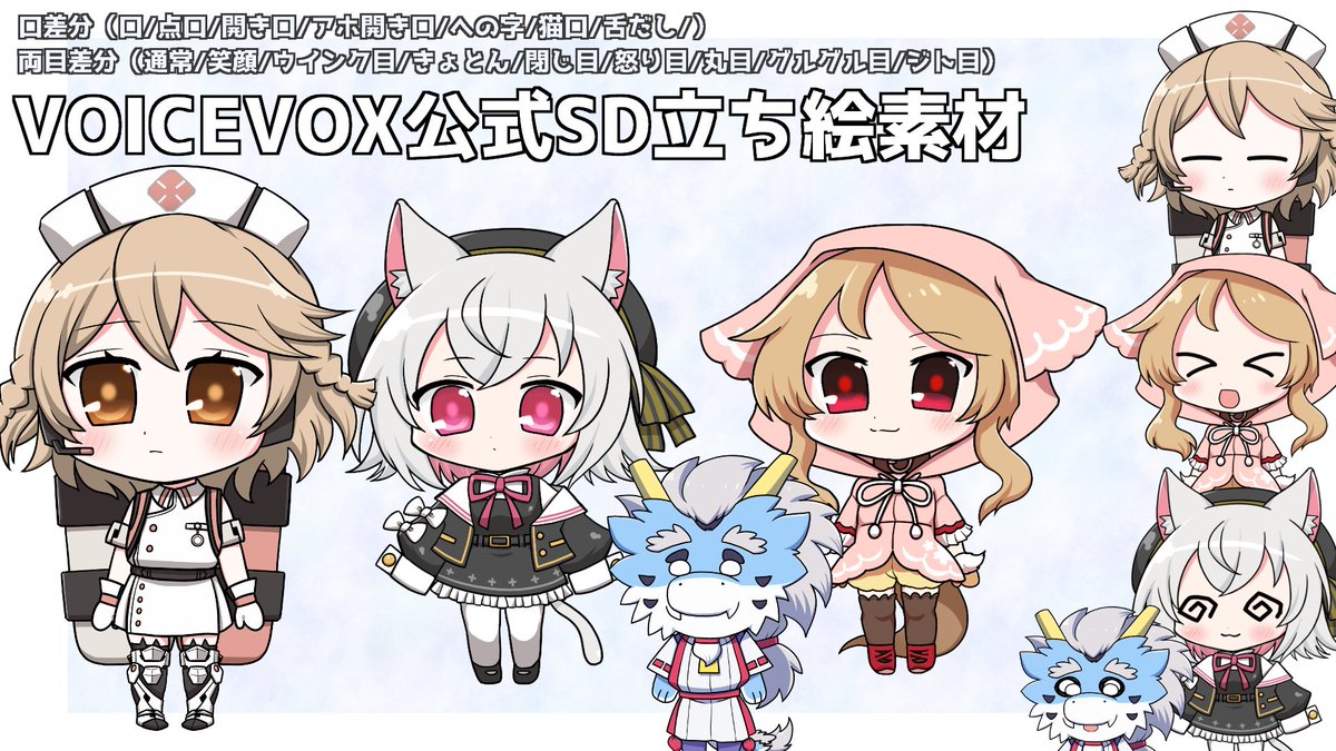 【公式】VOICEVOX櫻歌ミコ🐺 on Twitter: "ぼいばけのSD立ち絵、表情の差分がふえたよ☺😉😵‍💫"