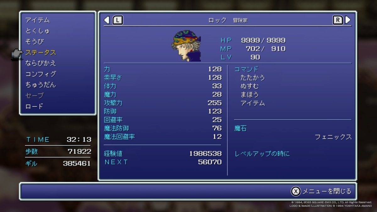 Lenneth(レナス) on Twitter: "FF6、こだわりつらぬいた先に待っていたのは甘美な世界と愉悦。が、なんかロックとティナ育てたらまんぞくしちゃった自分がいて・・まあ、ゲーム ...