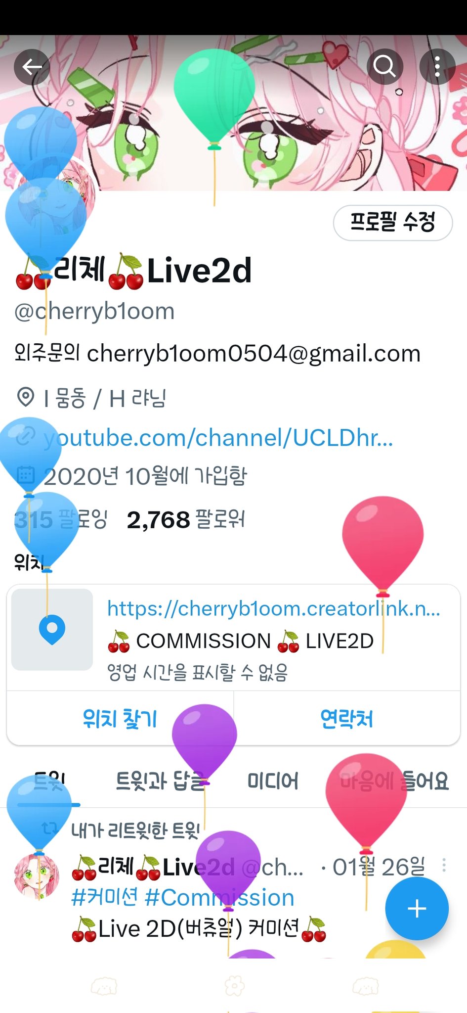 🍒리체🍒Live2d on Twitter: "🎉 https://t.co/dCBWMxdDS2" / Twitter