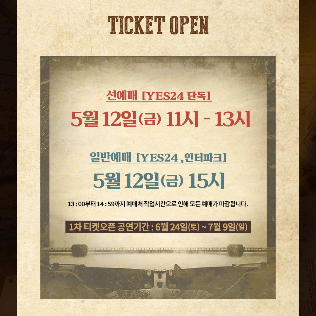 HJ컬쳐(주) on Twitter: "[#뮤지컬 #더픽션] 1차 티켓 오픈 안내📕 현실의 삶이란 때때로 한편의 소설 보다 소설 같으며, 한 사람은 하나의 이야기로 남는다 ...