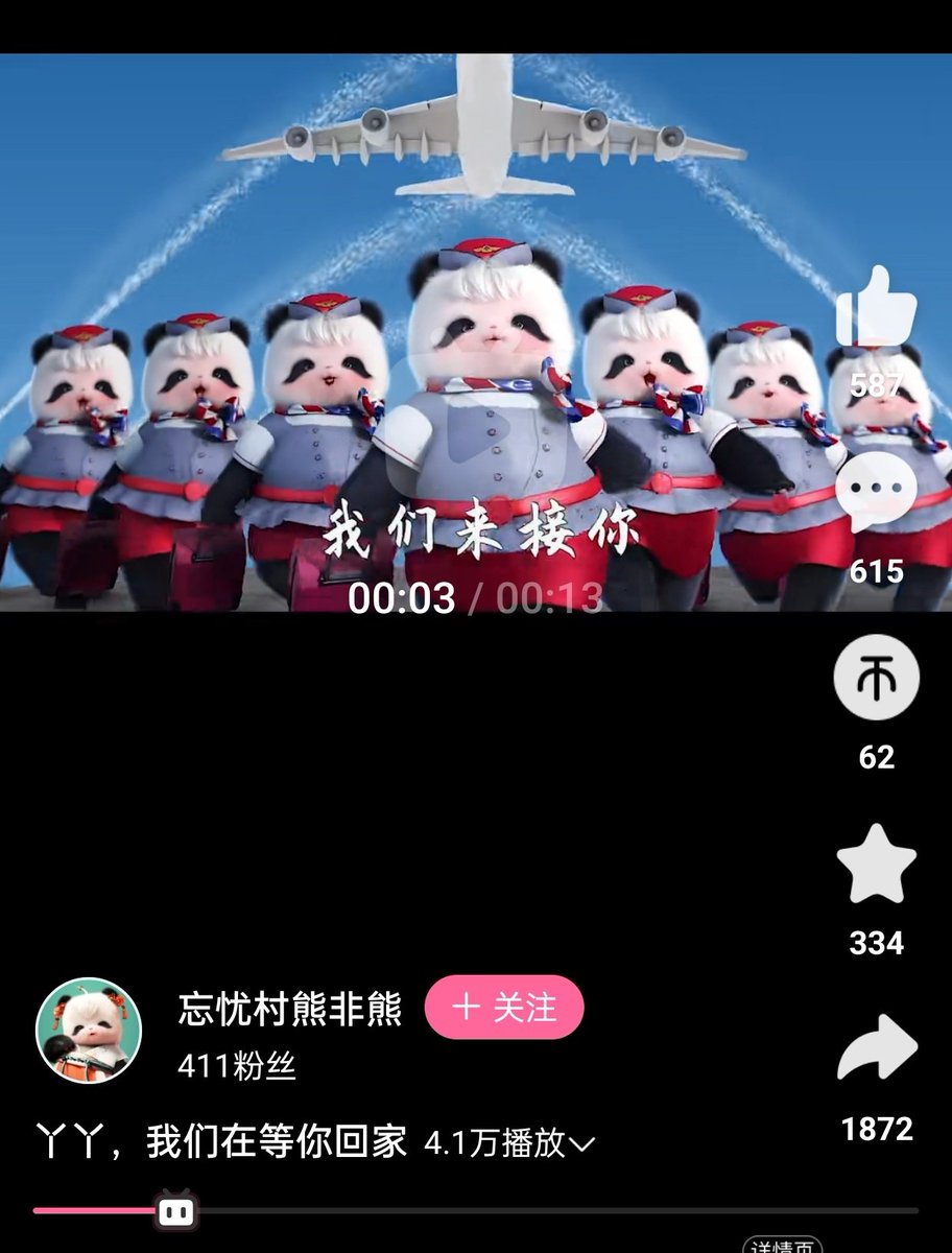 生活西化的困困 on Twitter: "太哈人了😨 【丫丫，我们在等你回家-哔哩哔哩】 https://b23.tv/z8LNq0D"