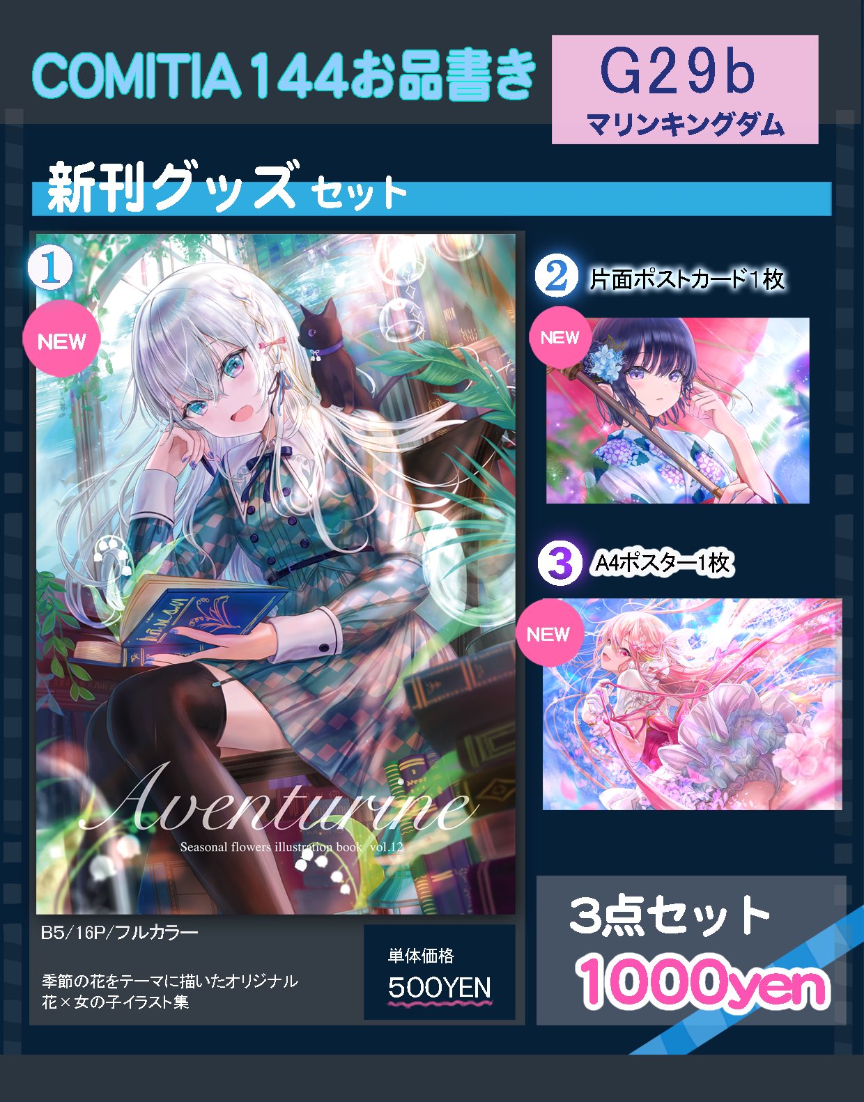 萌の香/ C102(日)西に04a (@honoka_331) / Twitter