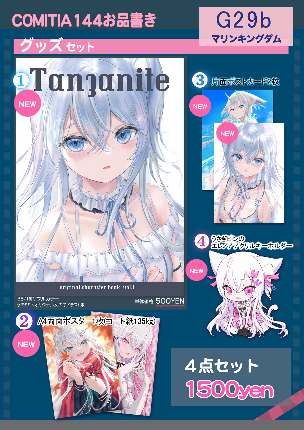 萌の香/ C102(日)西に04a (@honoka_331) / Twitter