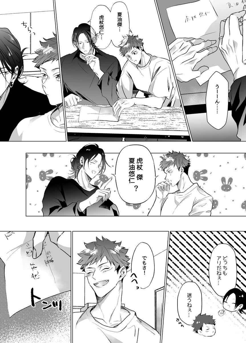 壱輔 On Twitter ごゆイベのあとなんですけど夏虎です しあわせな夏虎がすきです