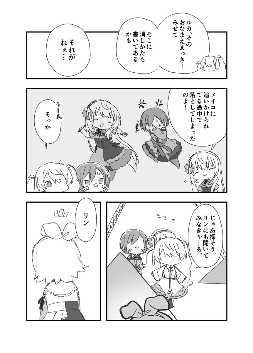 2/4)」Sa-fuの漫画